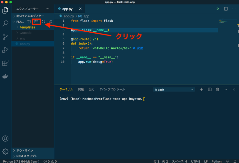 【保存版】30分でFlask入門！Webアプリの作り方をPythonエンジニアが解説 | テックダイアリー