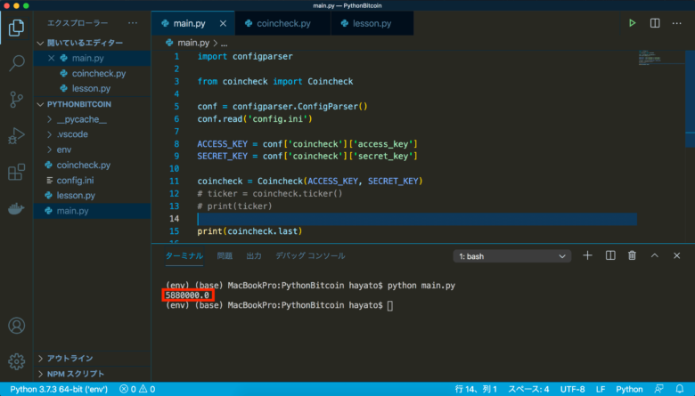 #12 Python×ビットコイン自動売買 | クラスを作成してコードを読みやすくしよう！ | テックダイアリー