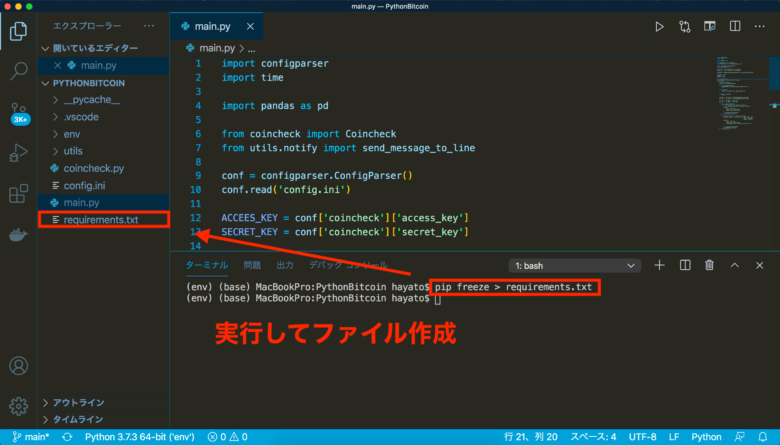#17 Python×ビットコイン自動売買 | WindowsVPSに自動売買プログラムをデプロイしよう！ | テックダイアリー