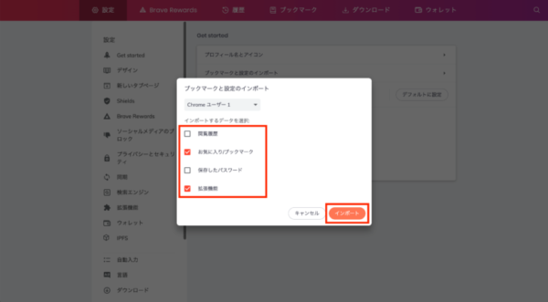 【決定版】Brave（ブレイブ）ブラウザアプリの使い方・始め方 | テックダイアリー