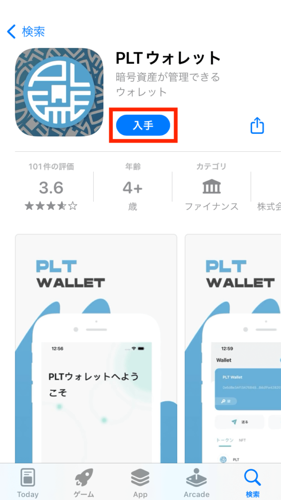 【初心者OK】PLTウォレットの始め方・使い方【ウォレットの作り方から解説】 | テックダイアリー