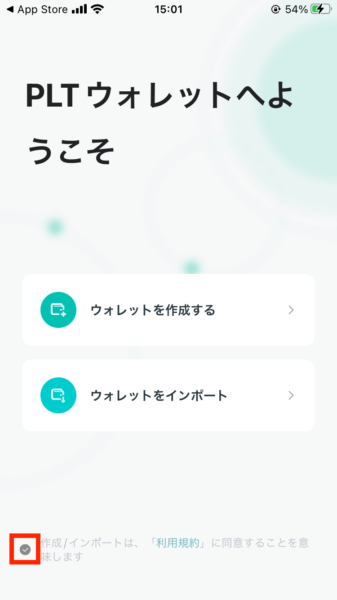 【初心者OK】PLTウォレットの始め方・使い方【ウォレットの作り方から解説】 | テックダイアリー
