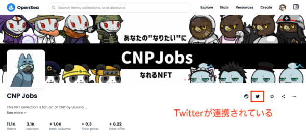 これで安心！偽物NFTの見分け方5つ【OpenSeaを例に解説】 | テックダイアリー