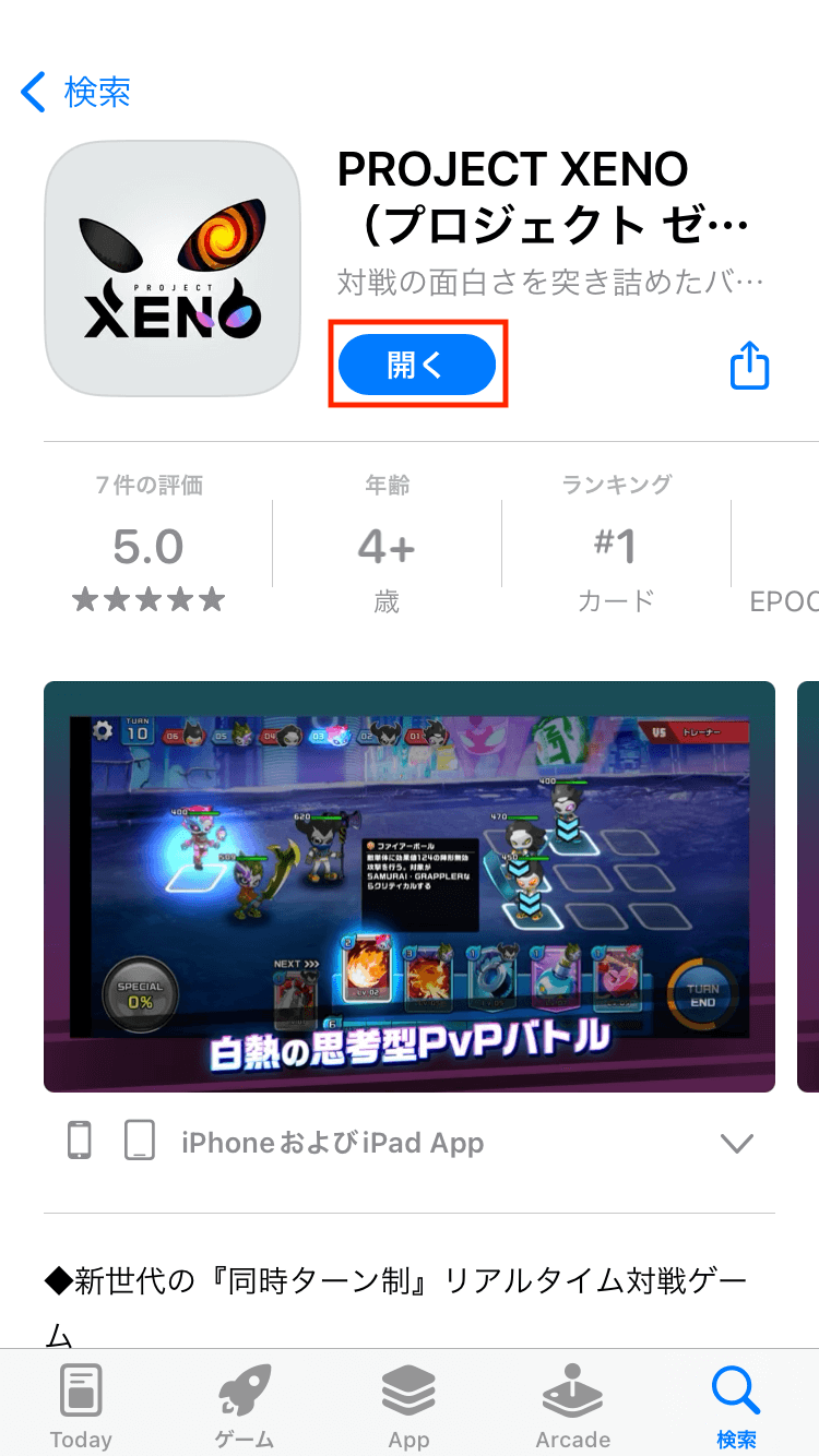 【最新版】PROJECT XENO（プロジェクトゼノ）とは？始め方・稼ぎ方も解説！ | テックダイアリー