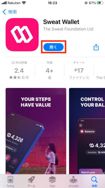 【2024年5月最新版】Sweatcoin（スウェットコイン）の始め方・稼ぎ方を徹底解説 | テックダイアリー