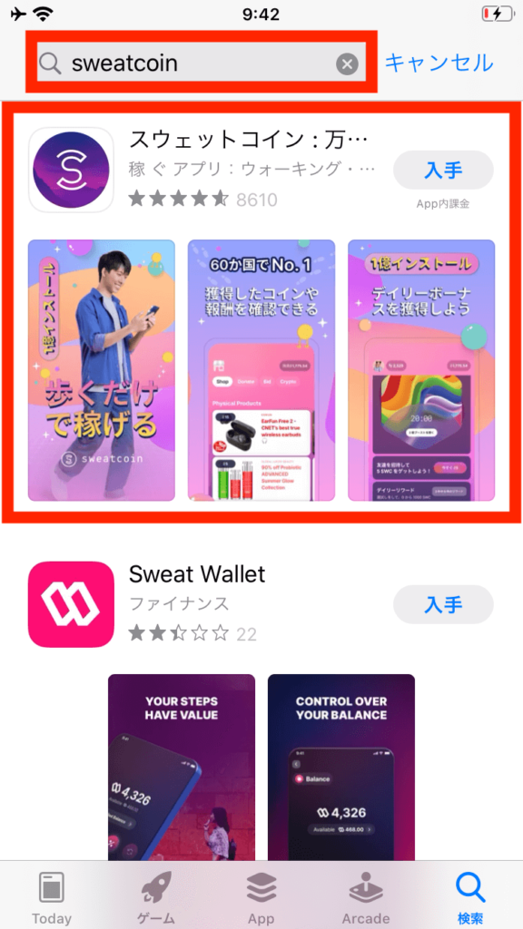 【2024年5月最新版】Sweatcoin（スウェットコイン）の始め方・稼ぎ方を徹底解説 | テックダイアリー