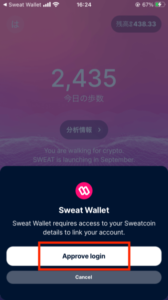 【2024年5月最新版】Sweatcoin（スウェットコイン）の始め方・稼ぎ方を徹底解説 | テックダイアリー