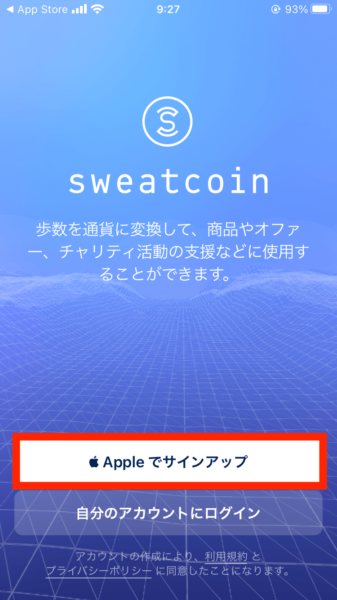 【2024年5月最新版】Sweatcoin（スウェットコイン）の始め方・稼ぎ方を徹底解説 | テックダイアリー