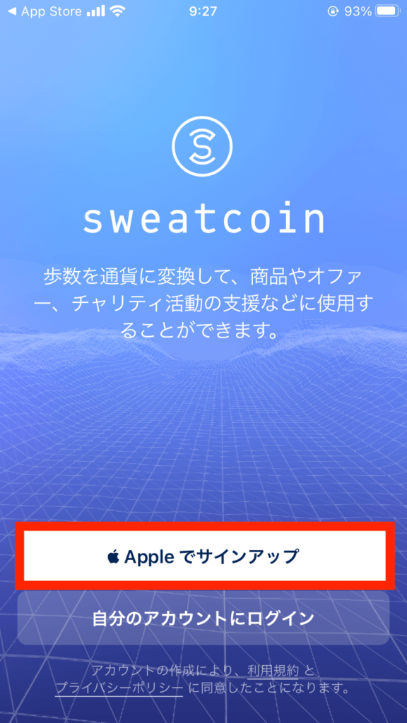 【2024年5月最新版】Sweatcoin（スウェットコイン）の始め方・稼ぎ方を徹底解説 | テックダイアリー