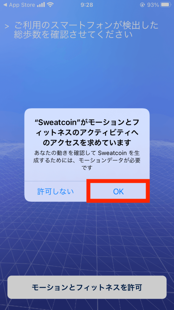 【2024年5月最新版】Sweatcoin（スウェットコイン）の始め方・稼ぎ方を徹底解説 | テックダイアリー