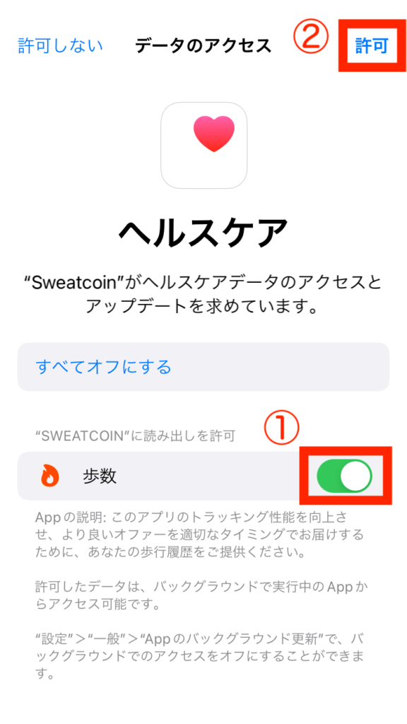 【2024年5月最新版】Sweatcoin（スウェットコイン）の始め方・稼ぎ方を徹底解説 | テックダイアリー