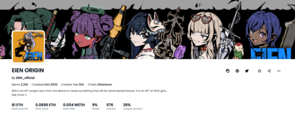 【2023年最新】日本人アーティストによる人気のNFT作品25選【有名事例付き】 | テックダイアリー