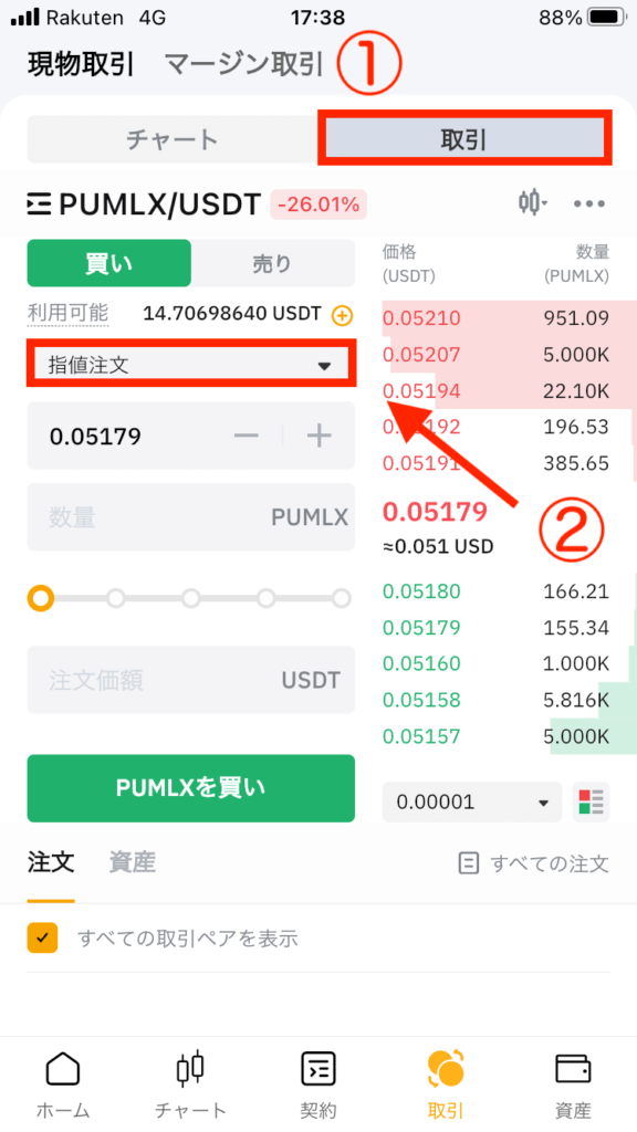 【スマホ完結】仮想通貨PUMLX（PUML）の買い方・購入方法【Bybitで解説】 | テックダイアリー