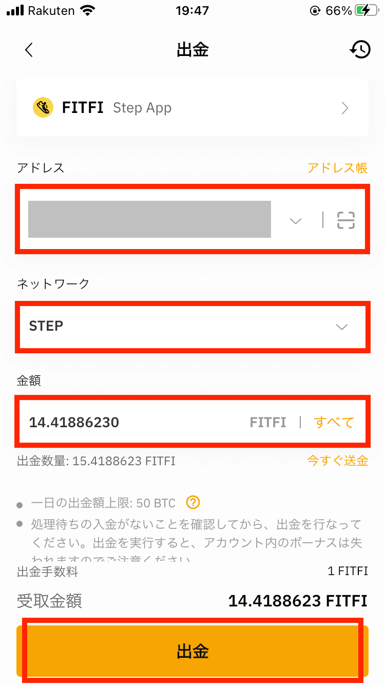 【最新版】StepAppでFITFIをステーキングする方法【4ステップで解説】 | テックダイアリー