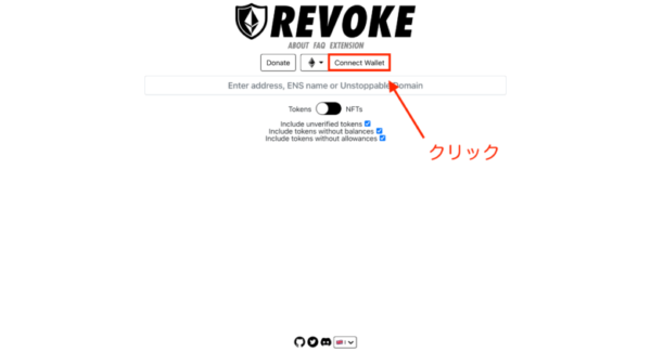 【初心者必見】Revoke（リボーク）のやり方と意味【メタマスクの仮想通貨やNFTを守る】 | テックダイアリー
