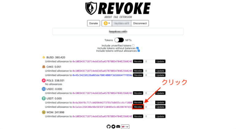 【初心者必見】Revoke（リボーク）のやり方と意味【メタマスクの仮想通貨やNFTを守る】 | テックダイアリー