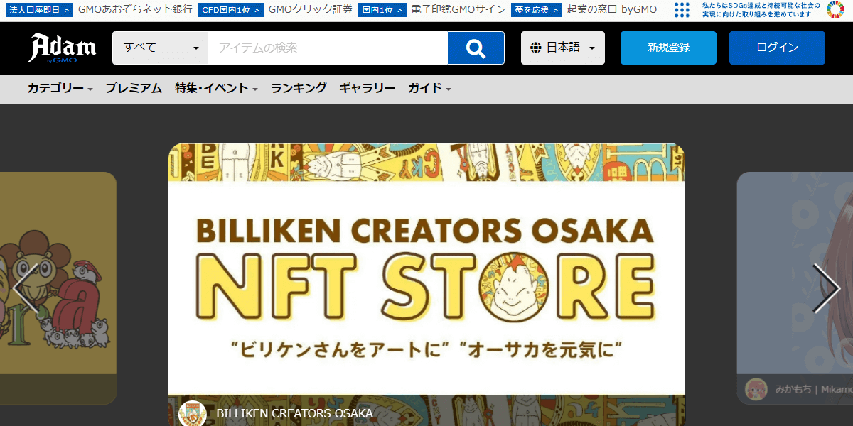 【決定版】写真をNFT化して販売する方法【売れた事例や売れないときの対策も紹介】 | テックダイアリー