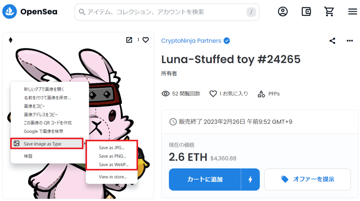 【決定版】NFTアートに最適な画像サイズを徹底解説【出品方法も紹介】 | テックダイアリー